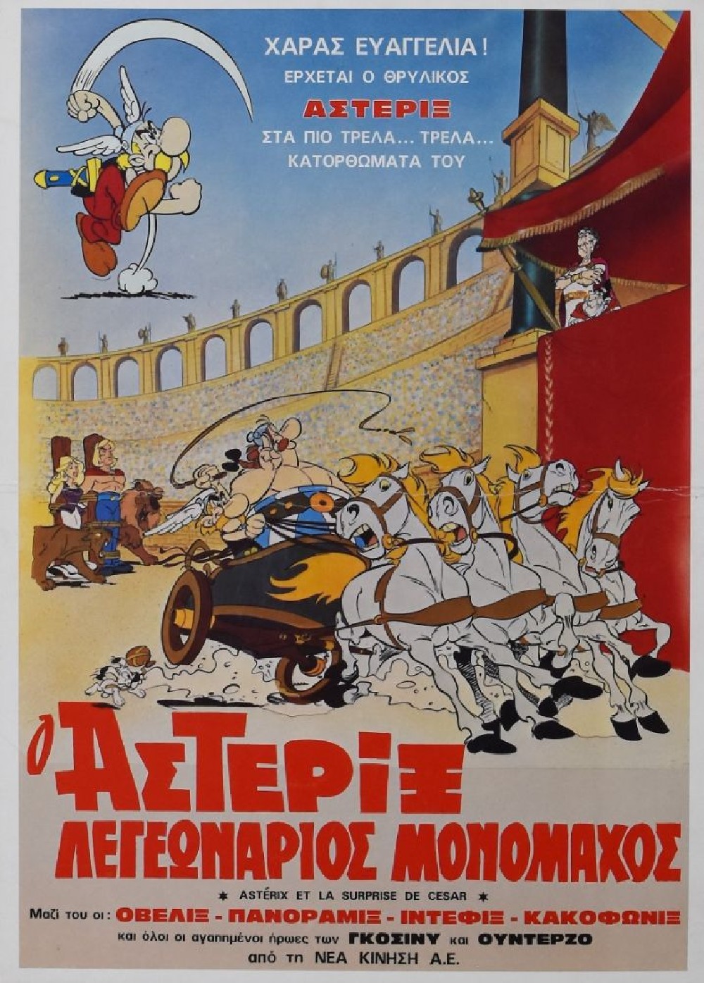 Asterix Et La Surprise De Cesar